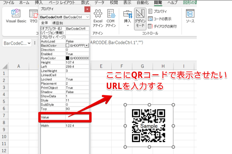 エクセルでQRコードの作成方法を覚えて書類をワンランクアップさせよう！