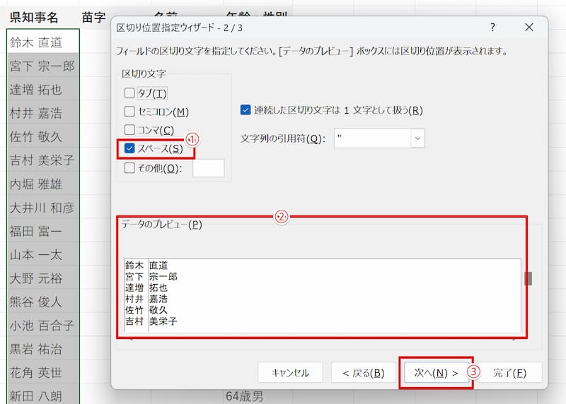 【簡単】エクセルの文字列を分割する3つの方法