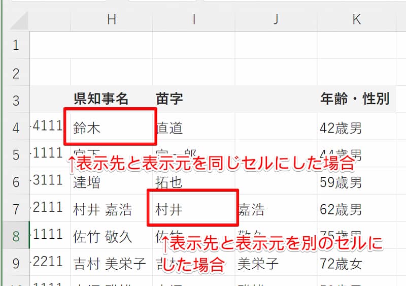 【簡単】エクセルの文字列を分割する3つの方法