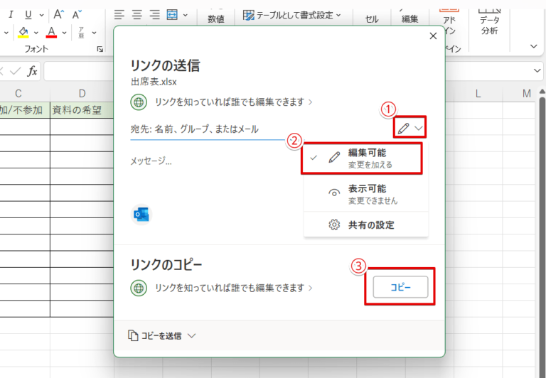 エクセルで共有する方法を徹底解説！いまさら聞けない便利技