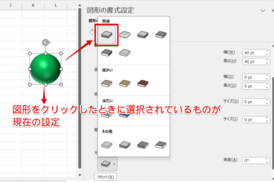 エクセルの図形を立体的な3Dに変更する手順をわかりやすく解説！