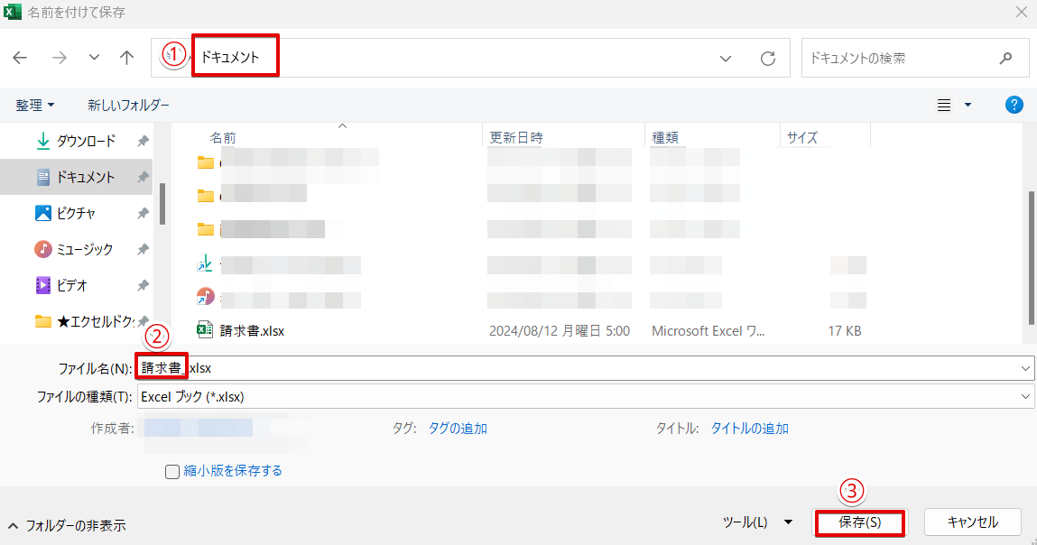 PDFをエクセルに変換するAdobe Acrobatをわかりやすく解説！