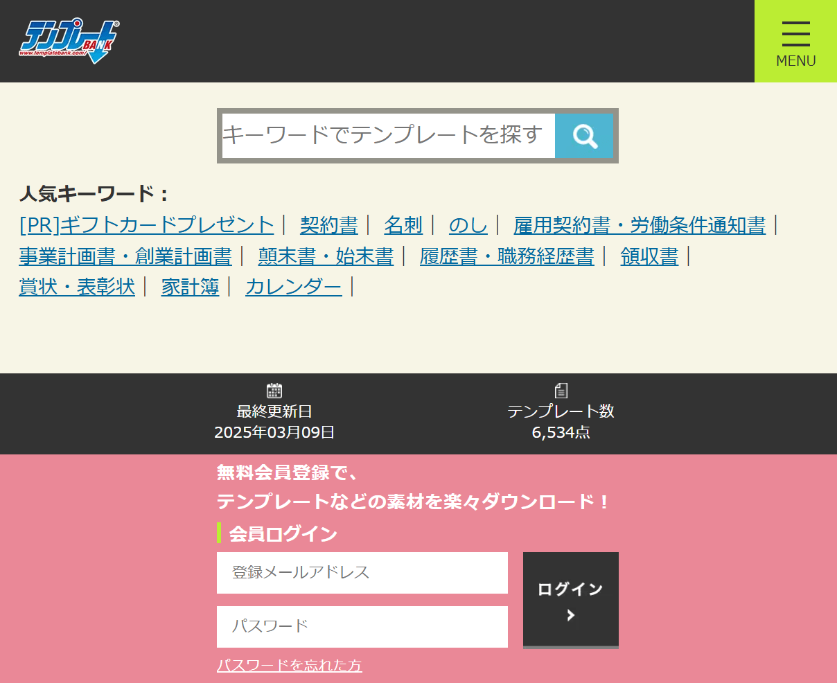 売上管理のカギはエクセル集計表のテンプレート化！【効率化の5ポイント】
