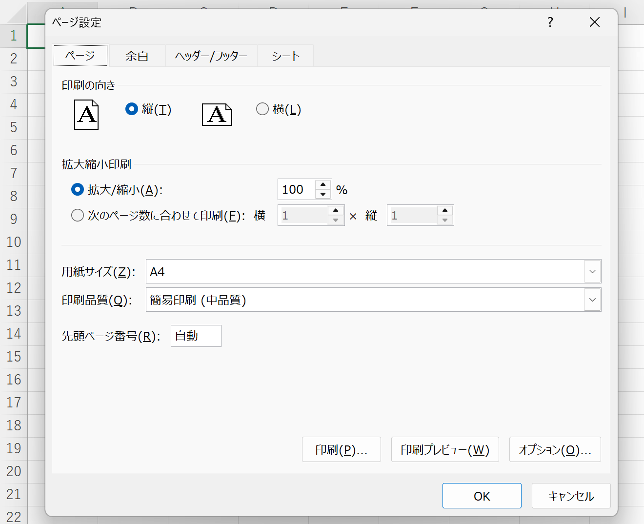 インデックス印刷用のエクセルテンプレートを作ろう！【12面もOK】