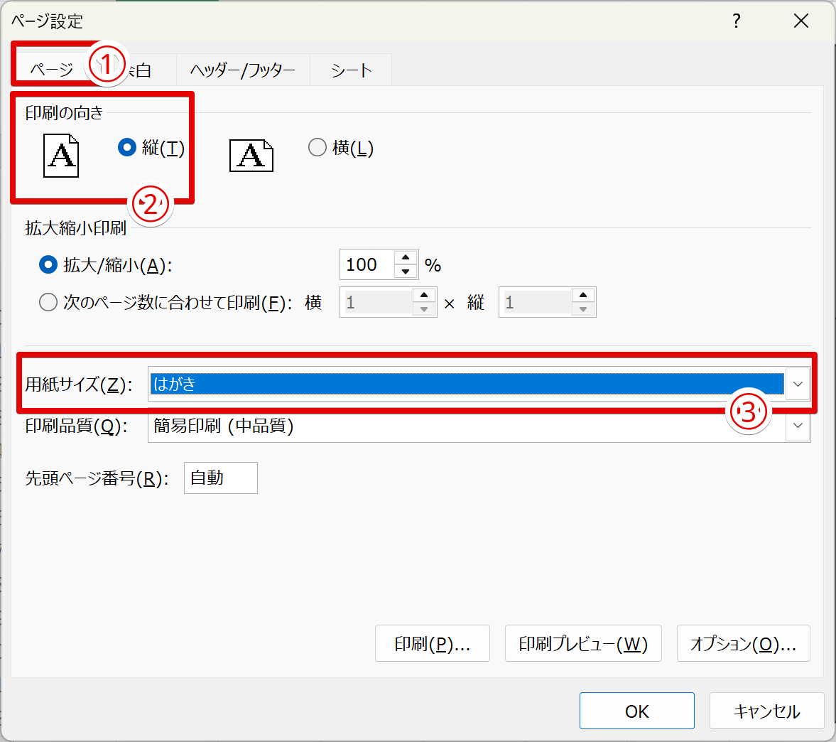 インデックス印刷用のエクセルテンプレートを作ろう！【12面もOK】