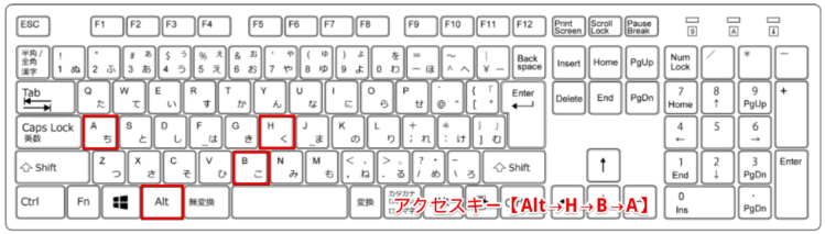 罫線の格子を設定する「Alt→H→B→A」