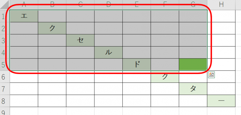 選択してるセルから左上先頭のセルまで選択する「Ctrl+Shift+Home」